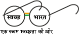 Swacch Bharat